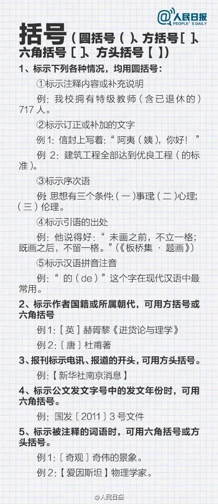 几个书名号放在一起，到底用不用顿号？这些标点符号，你用对了吗？腾讯新闻 