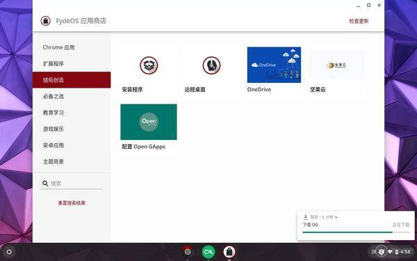这是一个中国版的 Chrome OS：Fyde OS 使用体验_腾讯新闻