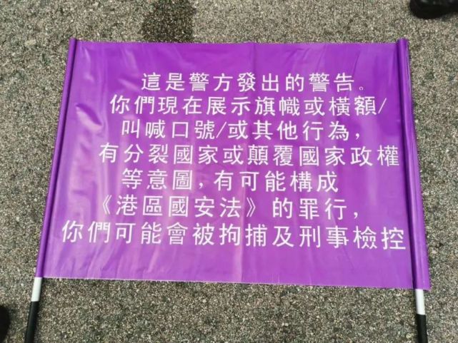 抓捕现场曝光！香港一持“港独”旗帜男子被捕，系香港国安法生效后首例_腾讯新闻