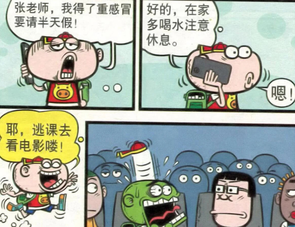 爆笑漫画豌豆笑传：豌豆找张老师问问题都找女厕所了！腾讯新闻