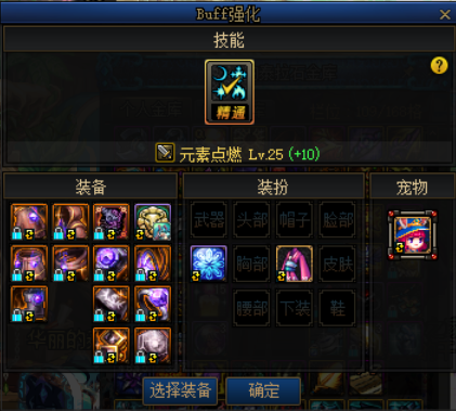 DNF：你的BUFF等级堆满了吗？系统性地教你如何快速完善_腾讯新闻