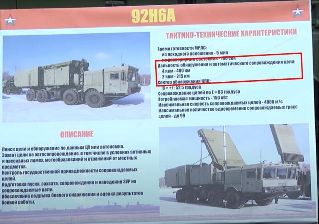 俄军自用版S-400火控雷达性能曝光，出口的都是猴版？_腾讯新闻