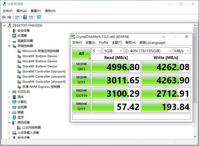 AMD StoreMI 2.0技术试玩：界面更好用 数据更安全_腾讯新闻