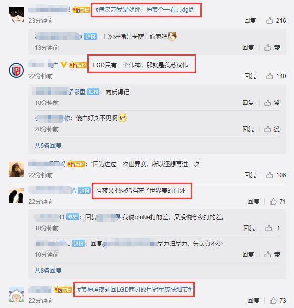 LGD淘汰iG闯进S10！PYL：先选个皎月皮肤吧！_腾讯新闻