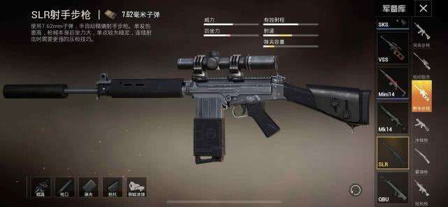 SLR现实中并无此枪，原型却是知名武器，装备过九十多个国家_腾讯新闻