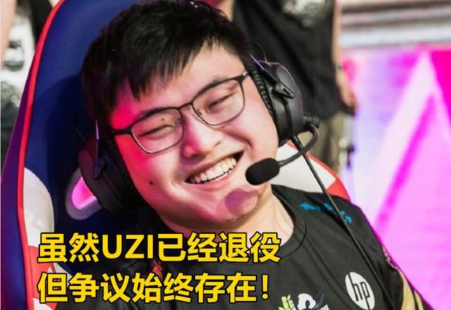 UZI不能吹？PDD怒怼键盘侠：乌兹是无冕之王，只有1类人觉得他菜_腾讯新闻