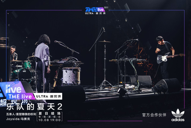 TME live上演《乐夏2》番外篇 夏日续场看这里_腾讯新闻
