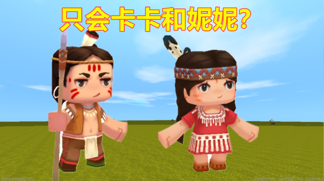 迷你世界：别傻傻只用妮妮卡卡，掌握角色隐藏大招，7天省力通关_腾讯新闻