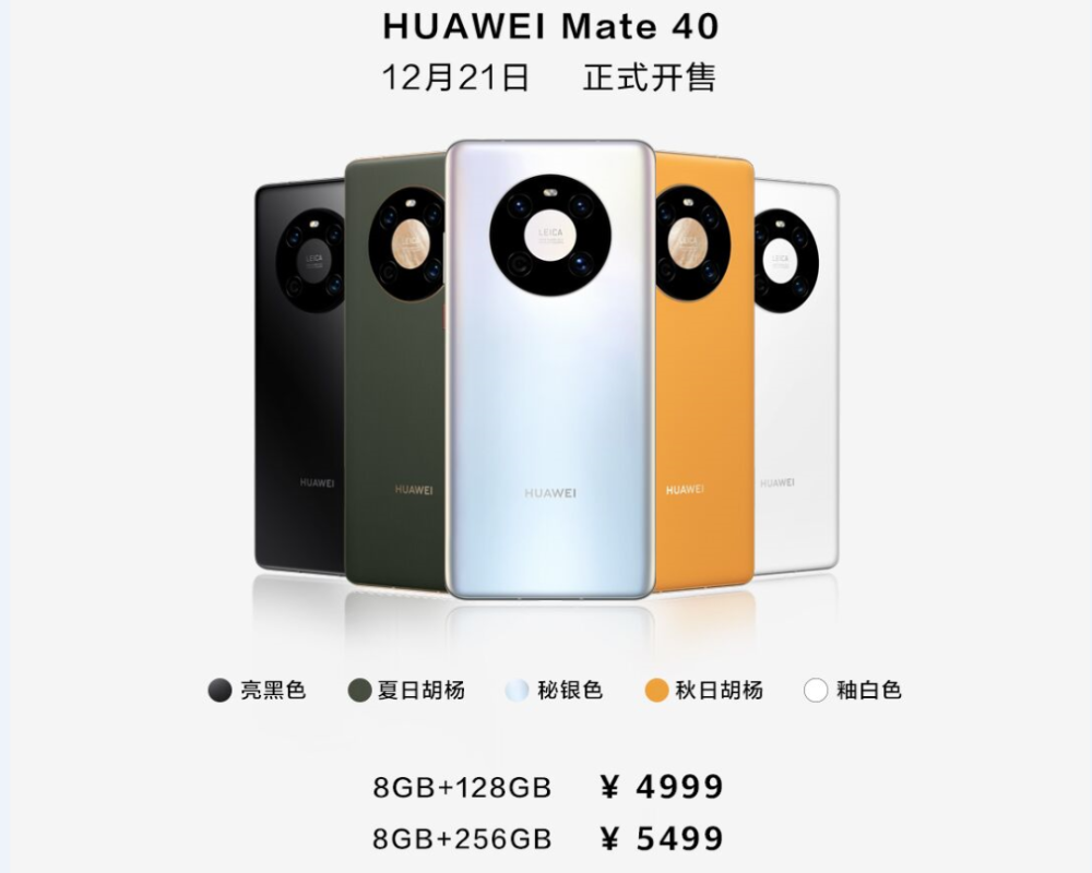 秒空！华为Mate40开售，深圳消费者排队提货，最快1小时到手！_腾讯新闻