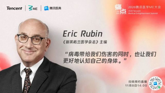 Eric Rubin：让前沿医学跨越国界_腾讯新闻
