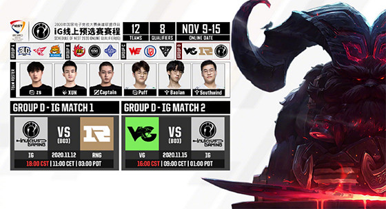 NEST线上预选赛第四日名单：iG二队上中野挑战RNG一队_腾讯新闻