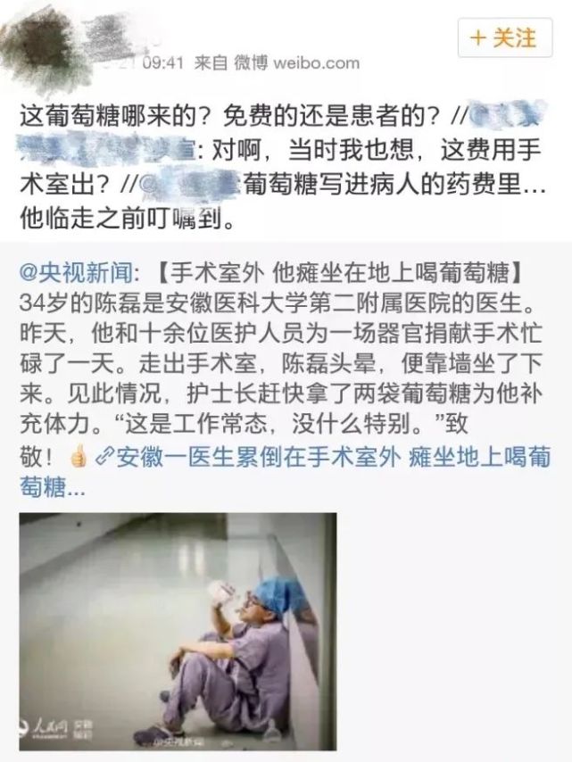 术后“豪饮”葡萄糖水：被神化的医生和被滥用的知情权_腾讯新闻