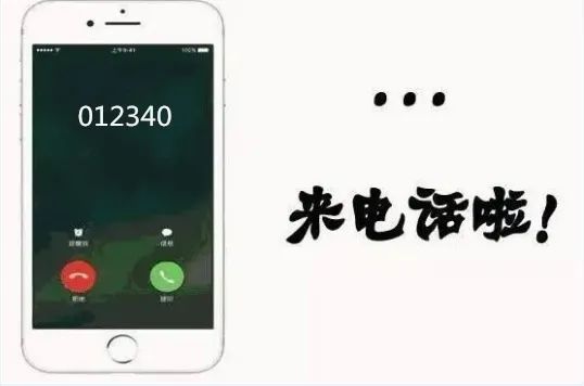 “012340”来电，请不要挂断！_腾讯新闻