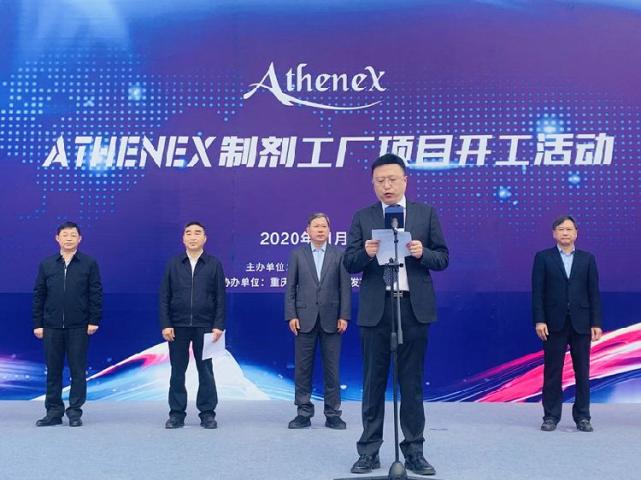 Athenex中国制剂工厂在巴南开工：高端抗肿瘤制剂将实现＂重庆造_腾讯新闻