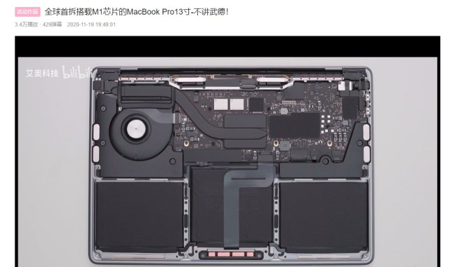 苹果 M1 芯片 MacBook Pro 拆机：内部设计与上代基本相同_腾讯新闻