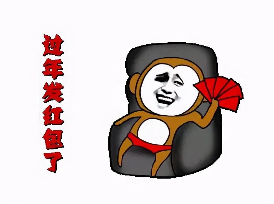 发红包表情包合集腾讯新闻