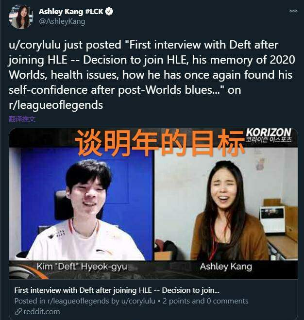 Deft首谈加入HLE原因，“为了孙大永教练，堪比刘备三顾茅庐”_腾讯新闻