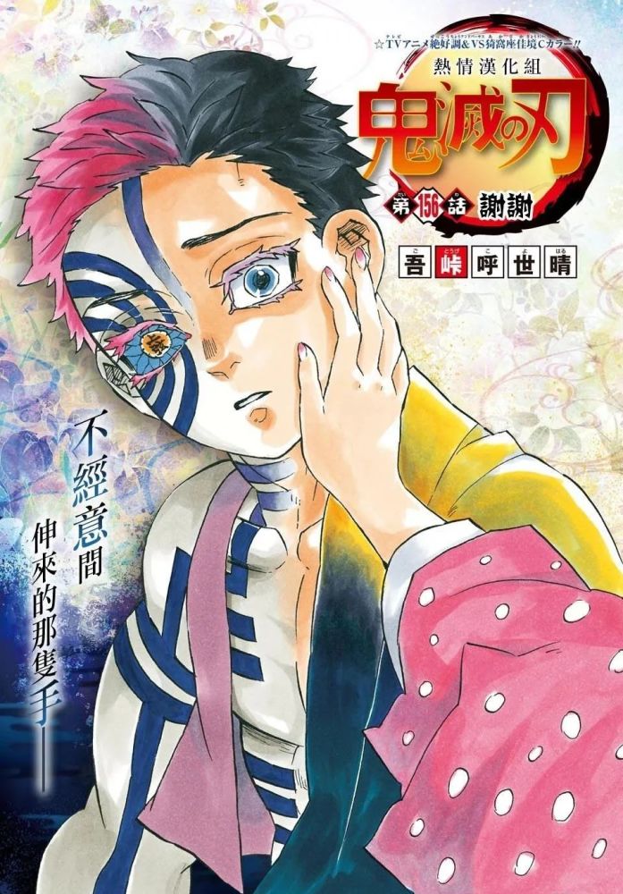 壁纸丨鬼灭之刃：狛治先生谢谢你……已经足够了_腾讯新闻