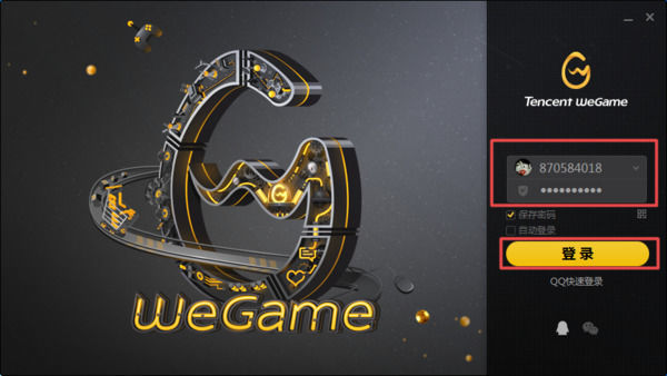 WeGame中的游戏启动不了怎么修复？修复方法超级简单！_腾讯新闻