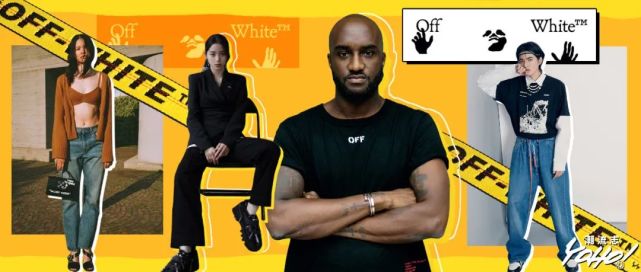 诞生七年的Off-White，凭什么还是时尚圈的顶流？_腾讯新闻