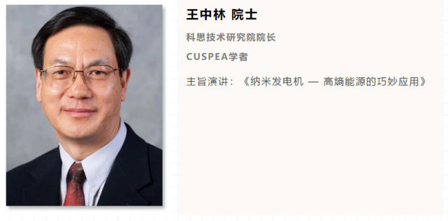 聚焦科技前沿，CUSPEA之家论坛第一期来了｜直播预告_腾讯新闻