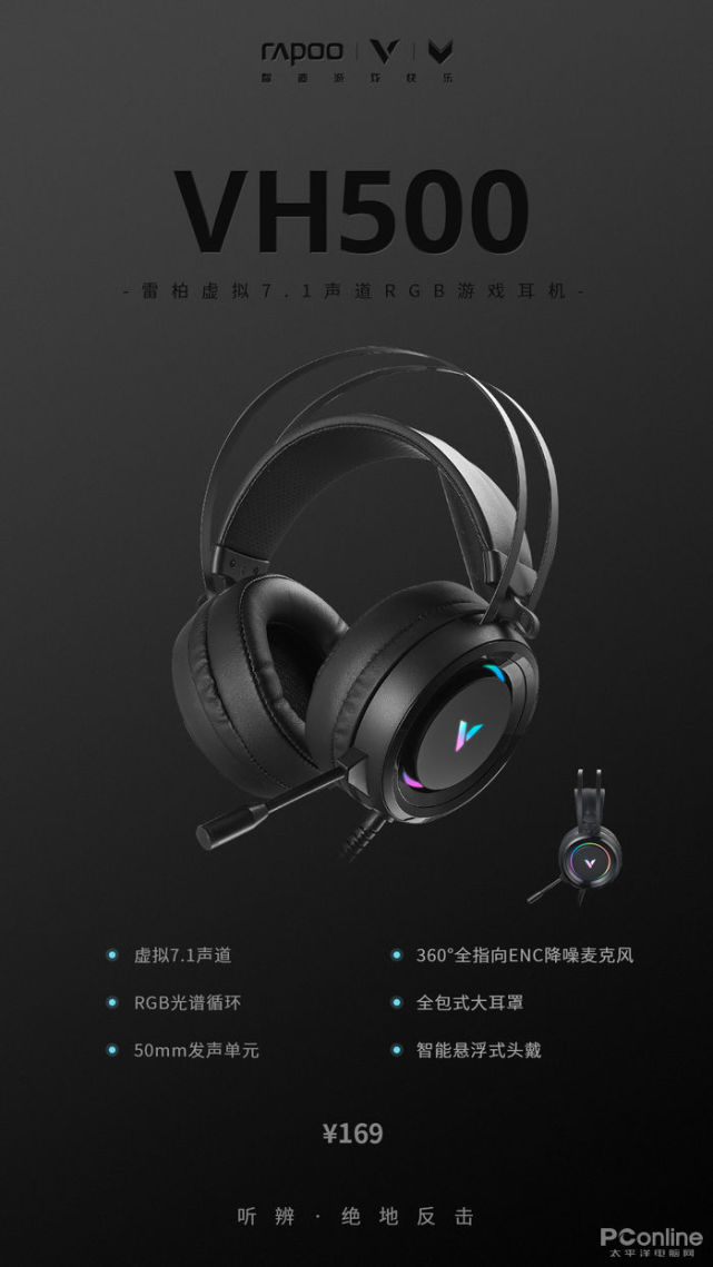 雷柏VH500虚拟7.1声道RGB游戏耳机试玩《逃离塔科夫》_腾讯新闻