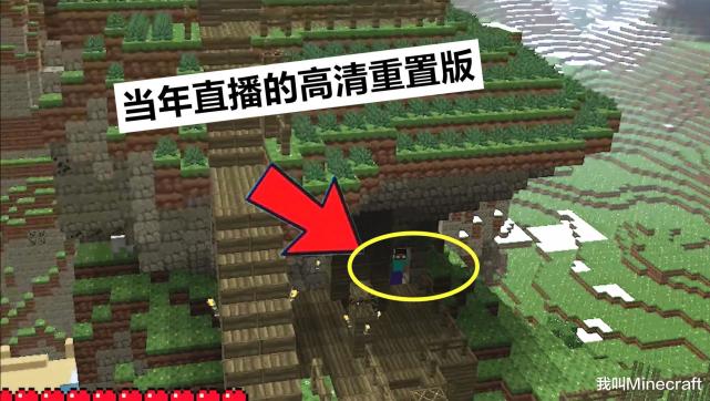 我的世界：历史上，在mc直播中被记录下来的5个“疯狂”的瞬间！_腾讯新闻