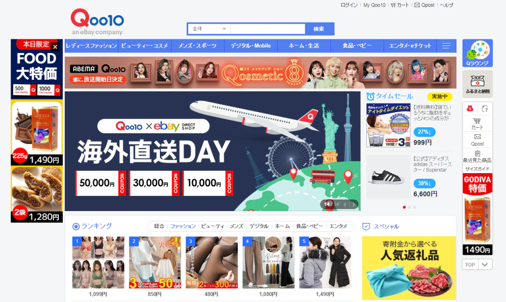 做跨境电商趣天（Qoo10）一般的收入_腾讯新闻