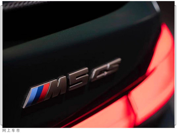 宝马新款M5 CS展厅实拍！搭4.4T＋8AT，内饰配置更加丰富_腾讯新闻