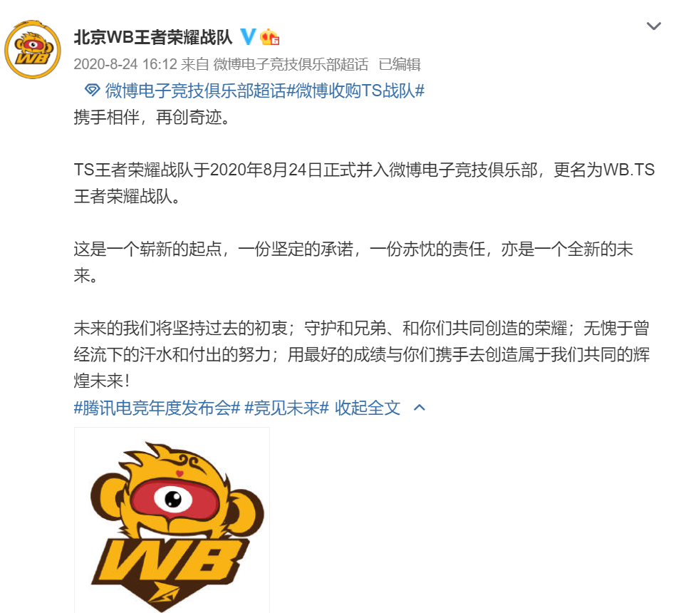 不止奇迹TS断开链接，北京WB王者荣耀战队上线逐梦前行！_腾讯新闻