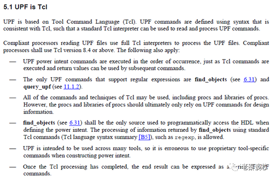 SoC设计之功耗-UPF_腾讯新闻