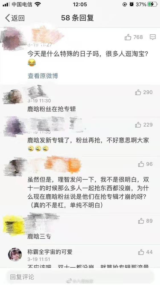 淘宝崩了＃上热搜，阿里巴巴都炸出来了 腾讯新闻