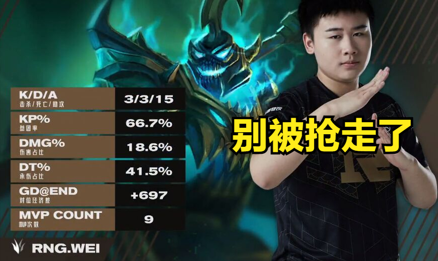 RNG获胜，粉丝表示打野WEI一定要留住，隔壁IG上单都羡慕哭了_腾讯新闻