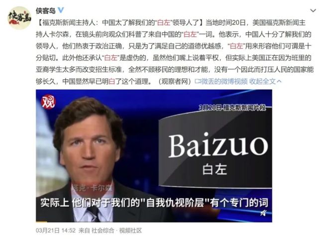 白左这股力量，正在搞乱世界……_腾讯新闻