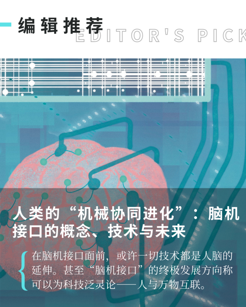 聚焦侵入式脑机接口设备，NeuroXess脑虎科技融资近亿_腾讯新闻