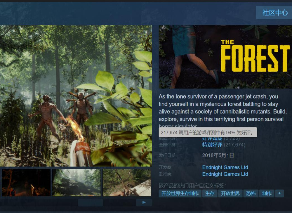 steam森林地图-千图网