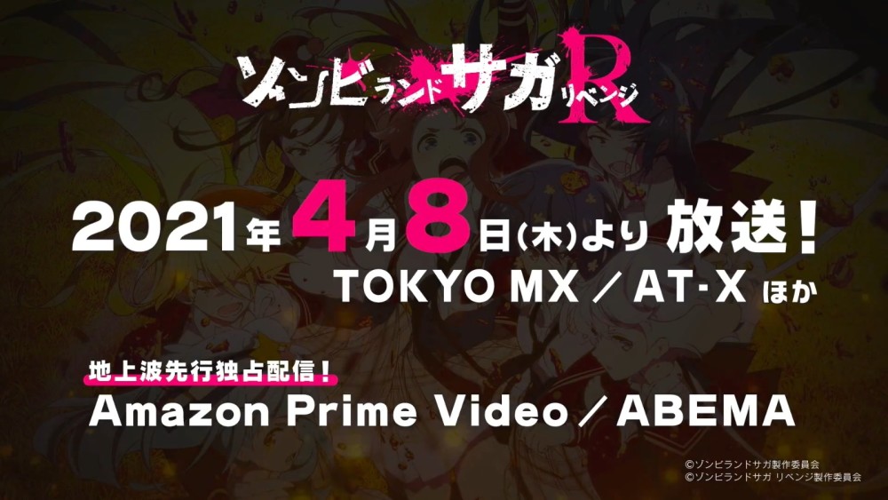《佐贺偶像是传奇r》第二弹pv公布 4月8日放送腾讯新闻