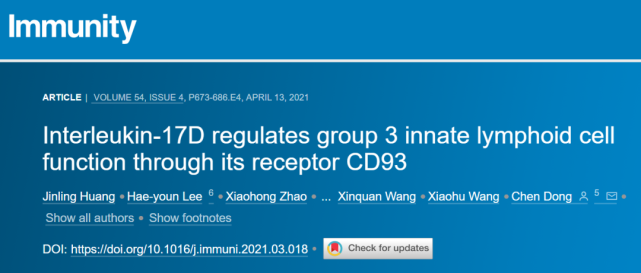 Immunity：清华大学董晨院士团队首次发现IL-17D受体，并揭示其功能_腾讯新闻