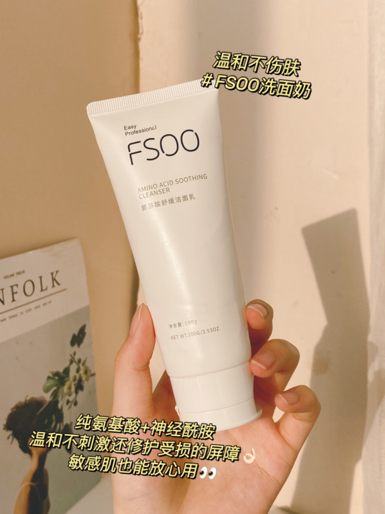 fsoo洗面奶成分表-千图网