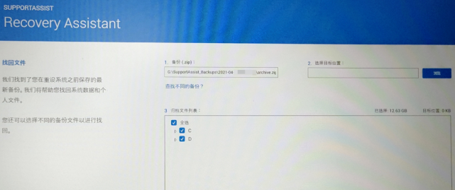 技术丨如何利用SupportAssist OS Recovery数据备份和恢复？_腾讯新闻