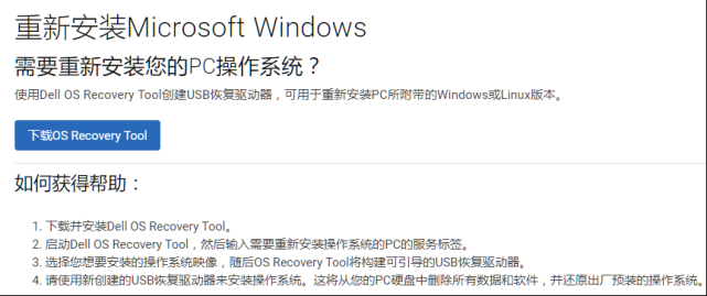 技术丨如何利用SupportAssist OS Recovery数据备份和恢复？_腾讯新闻