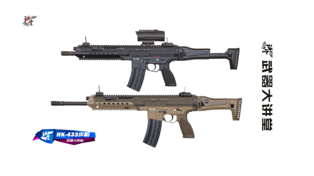 【讲堂608期】德国新一代轻武器，结合了G36和HK416优点的HK433突击步枪_腾讯新闻