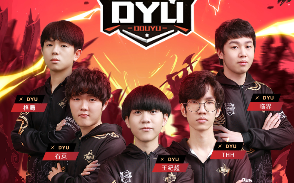 冠军队DYU参战！斗鱼中韩对抗赛 OVO力压韩国队全胜晋级_腾讯新闻