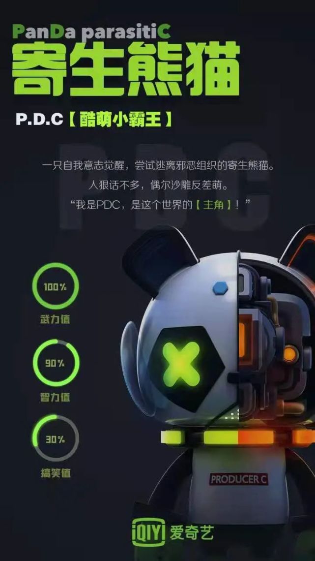 从一个熊猫ICON的“成长”看潮流文化是如何吸引年轻人的_腾讯新闻