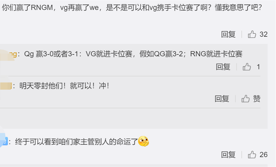 QG预告5月8日第二轮终战，小细节内涵RNGM，卡通猫的位置有讲究_腾讯新闻