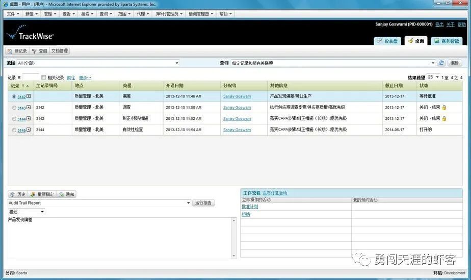制药企业常用质量管理软件TrackWise概述_腾讯新闻
