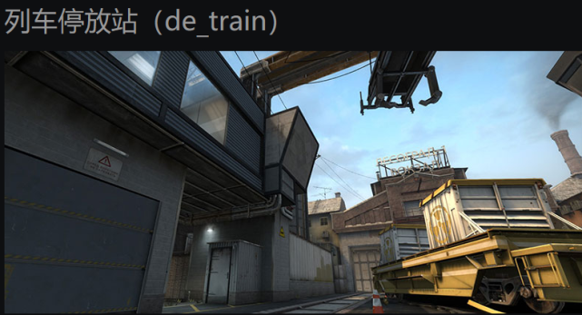 再见了，火车！CS1.6经典地图Train被CSGO移出官方图池_腾讯新闻
