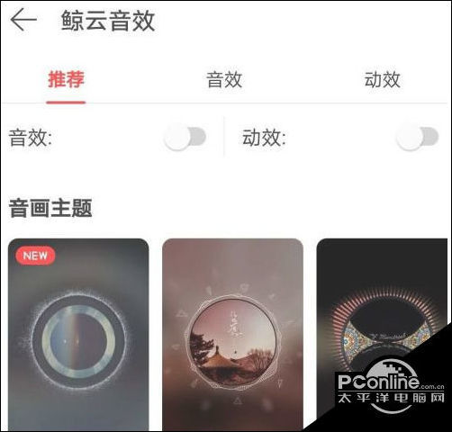 网易云音乐环绕怎么设置？环绕音效设置方法腾讯新闻