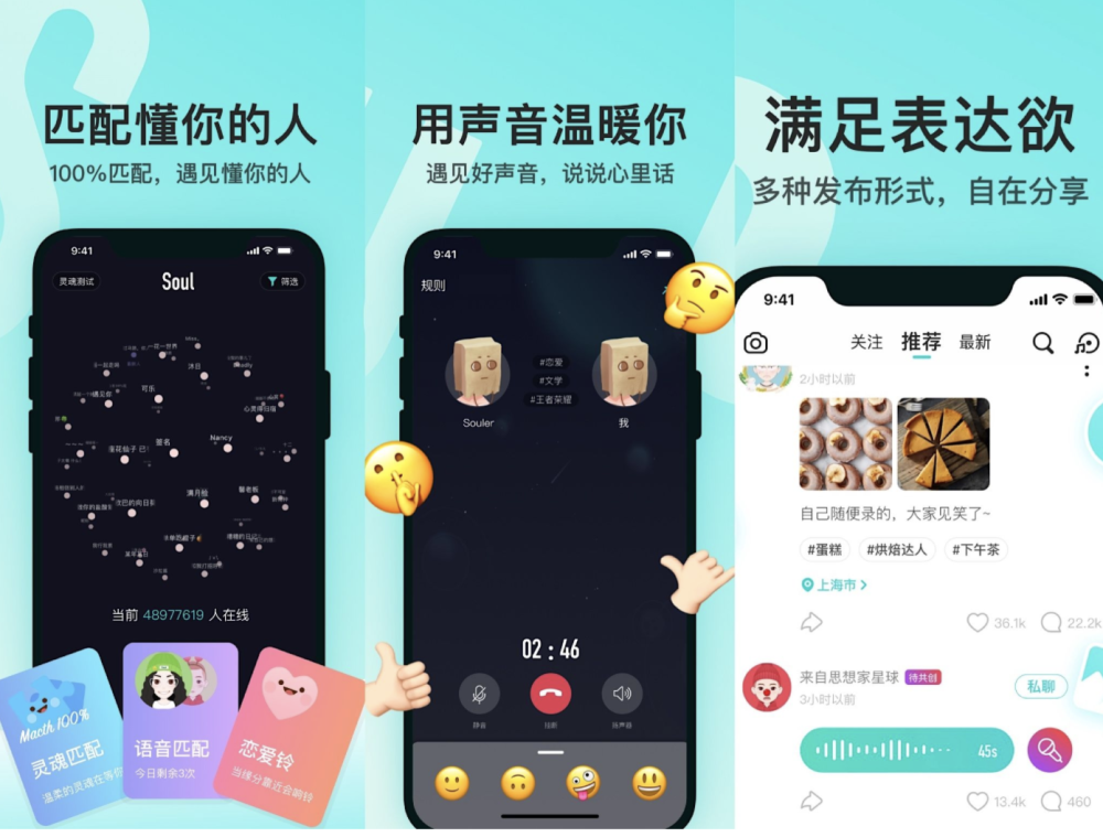 赴美上市的 Soul：用4个新思路，写1个社交新故事_腾讯新闻