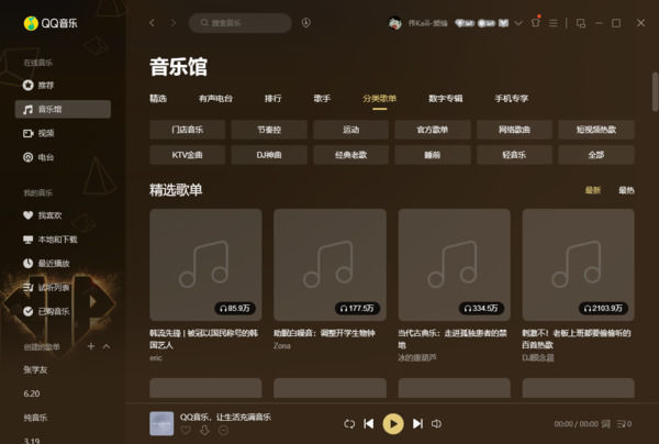Qq音乐怎么下载歌曲的歌词？边听歌边看歌词更有趣！腾讯新闻